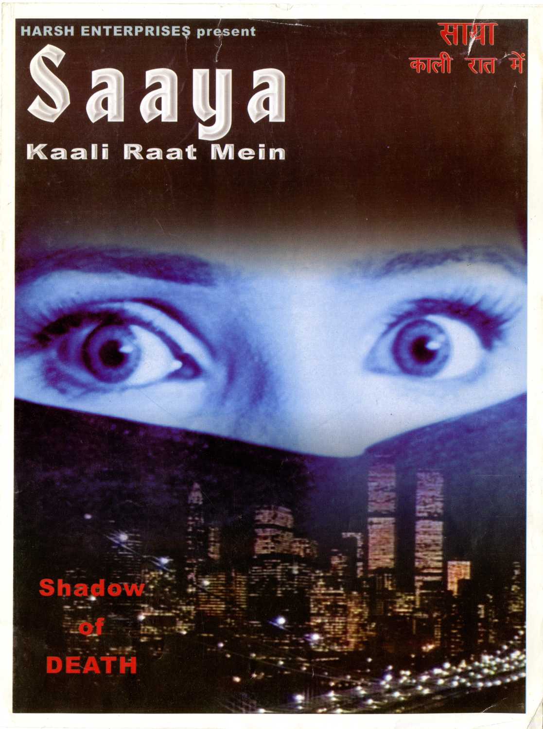 Saaya Kali Raat Mein Photos, Poster, Images, Photos, Wallpapers, HD ...