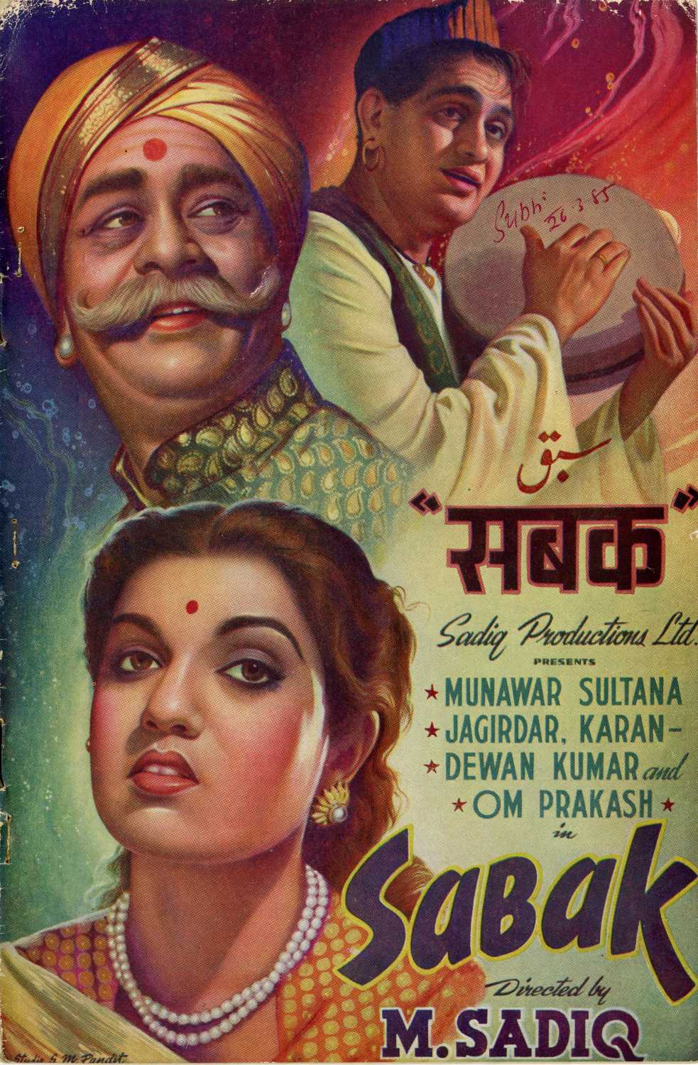 Sabak Movie: Review | Release Date (1950) | Songs | Music | Images | Official Trailers | Videos ...