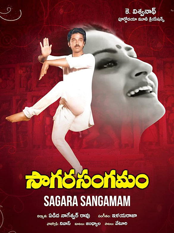 Sagara Sangamam Movie: Review | Release Date (1982) | Songs | Music | Images | Official Trailers ...