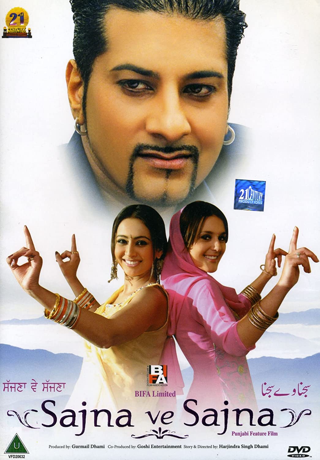 Sajna Ve Sajna Review | Sajna Ve Sajna Movie Review | Sajna Ve Sajna ...