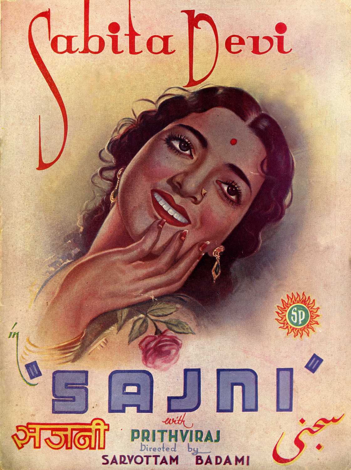 Sajni Movie: Review | Release Date (1940) | Songs | Music | Images ...