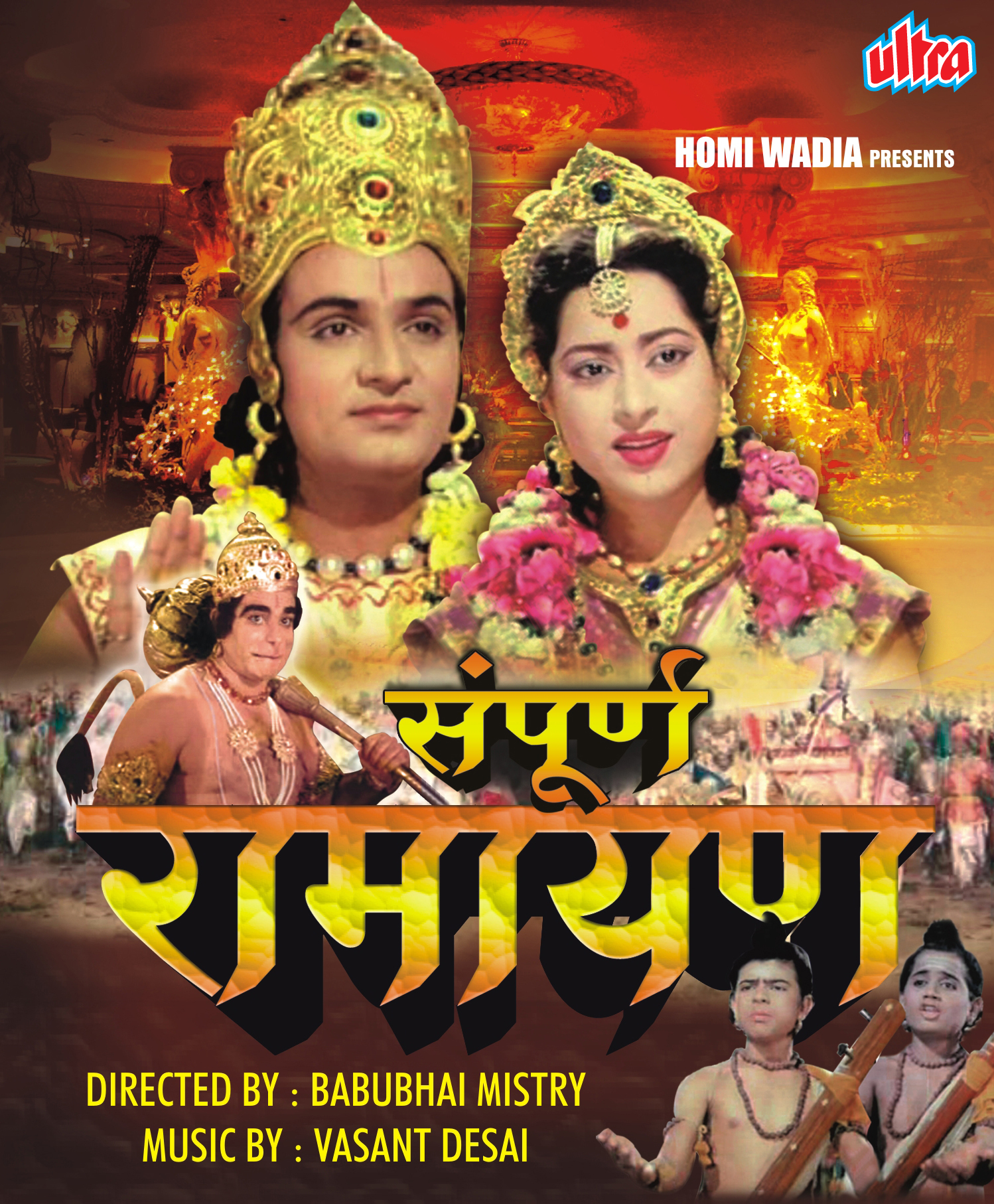 Sampoorna Ramayana Movie Music | Sampoorna Ramayana Movie Songs ...