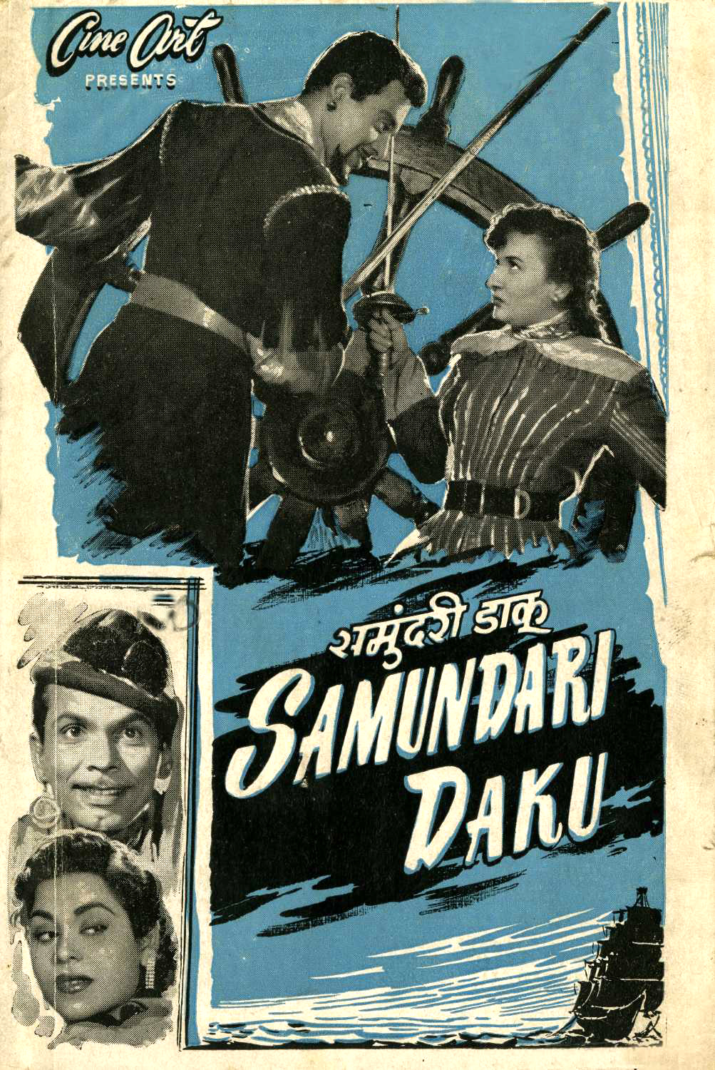 Samundari Daku Movie: Review | Release Date (1956) | Songs | Music ...