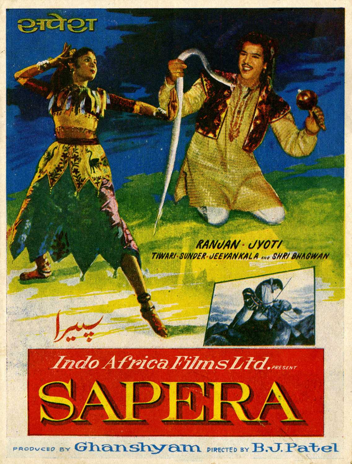 Sapera Movie: Review | Release Date (1961) | Songs | Music | Images ...