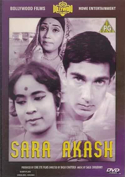 Sara Akash Review | Sara Akash Movie Review | Sara Akash 1969 Public ...