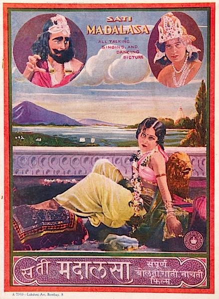 Sati Madalasa Movie: Review | Release Date (1955) | Songs | Music ...