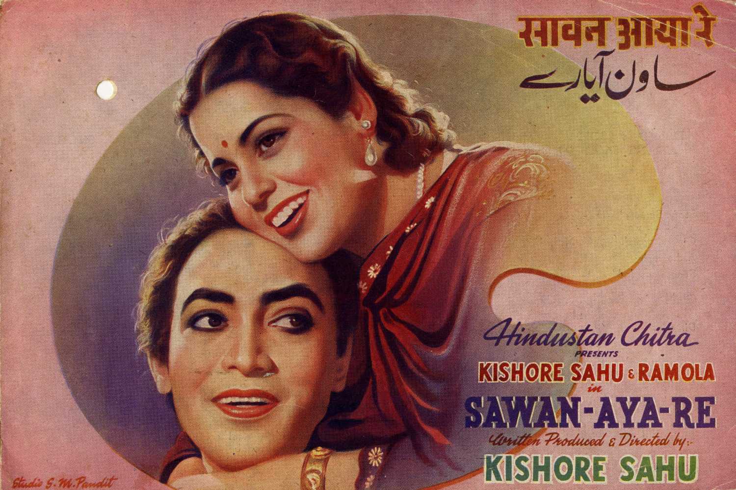 Sawan Aya Re Movie: Review | Release Date (1949) | Songs | Music | Images | Official Trailers ...