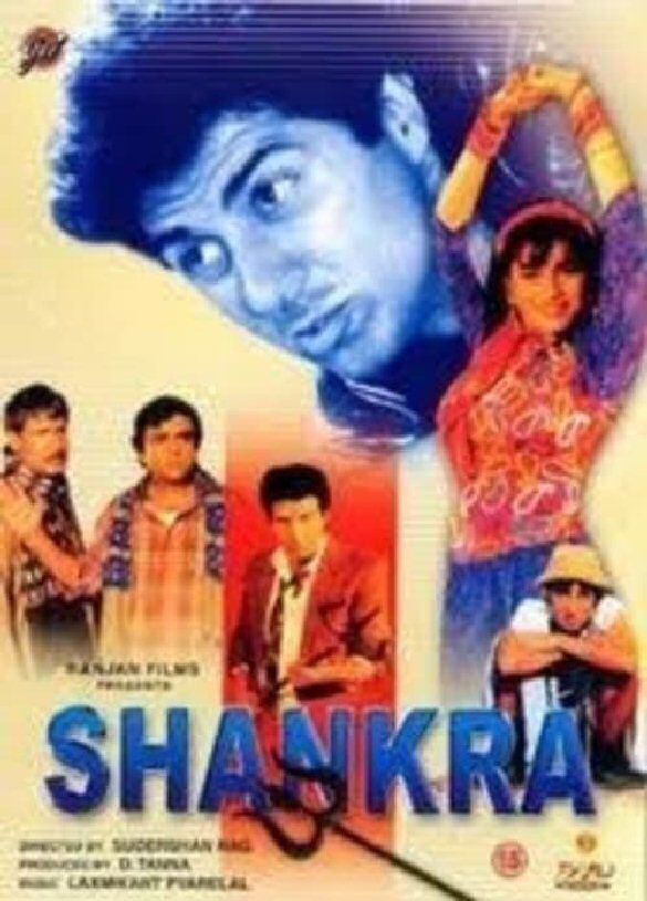Shankara Movie: Review | Release Date (1991) | Songs | Music | Images ...