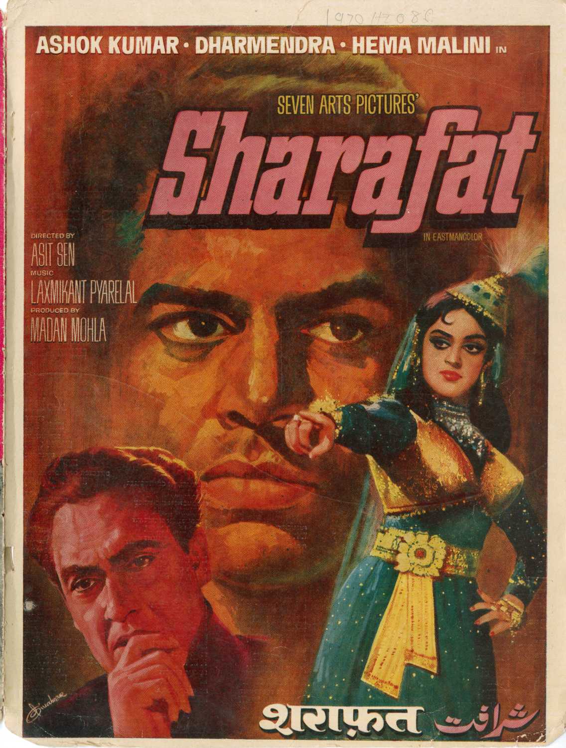 Sharafat Review | Sharafat Movie Review | Sharafat 1970 Public Review ...
