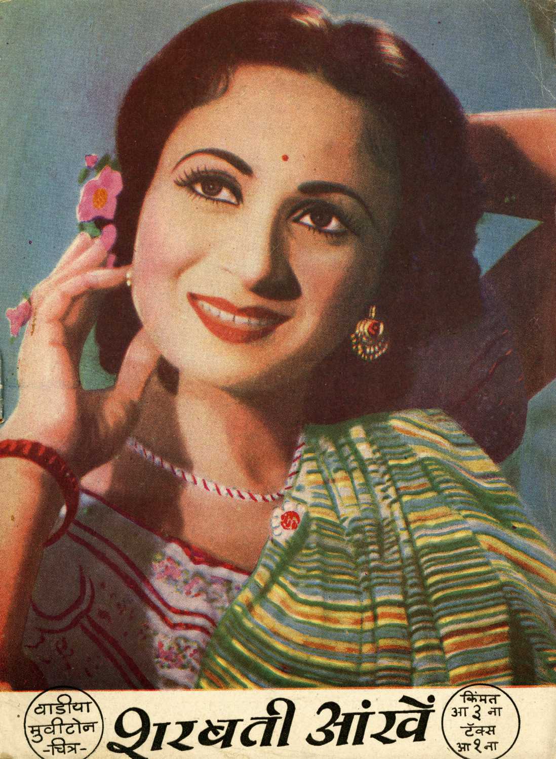 Sharbati Ankhen Movie: Review | Release Date (1945) | Songs | Music ...