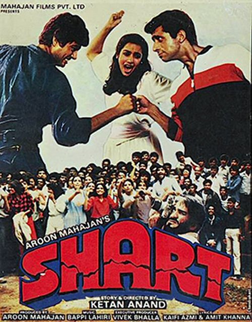 Shart Review | Shart Movie Review | Shart 1986 Public Review | Film Review