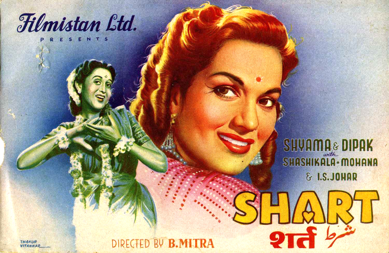 Shart Movie: Review | Release Date (1954) | Songs | Music | Images ...