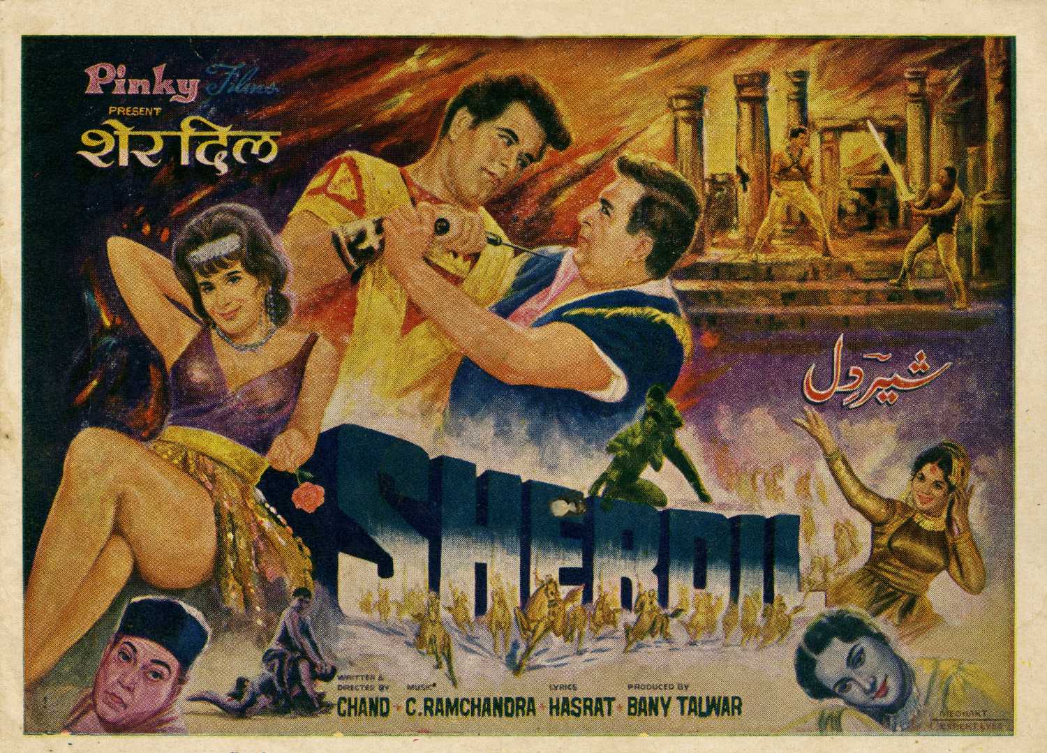Sher Dil Review | Sher Dil Movie Review | Sher Dil 1965 Public Review ...