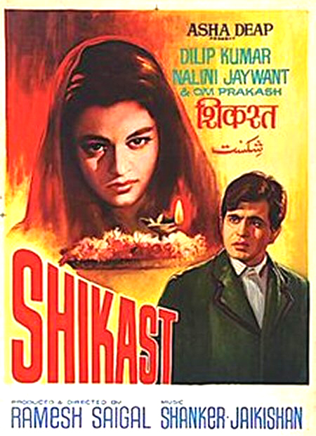 Shikast Movie: Review | Release Date (1953) | Songs | Music | Images ...