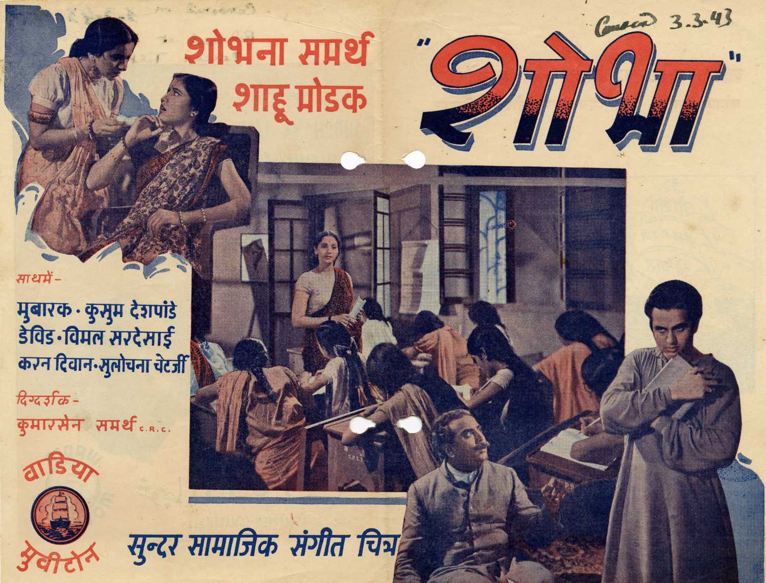 Shobha Movie: Review | Release Date (1942) | Songs | Music | Images ...