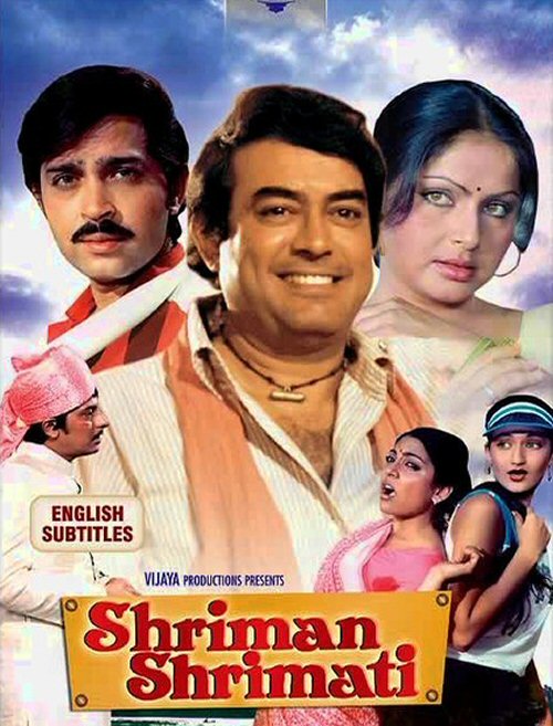 Shriman Shrimati Movie: Review | Release Date (1982) | Songs | Music ...