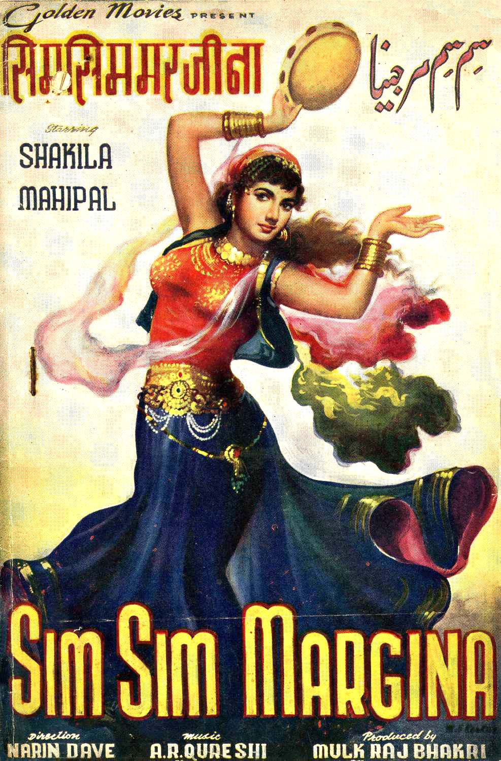 Sim Sim Marjina Movie: Review | Release Date (1958) | Songs | Music ...