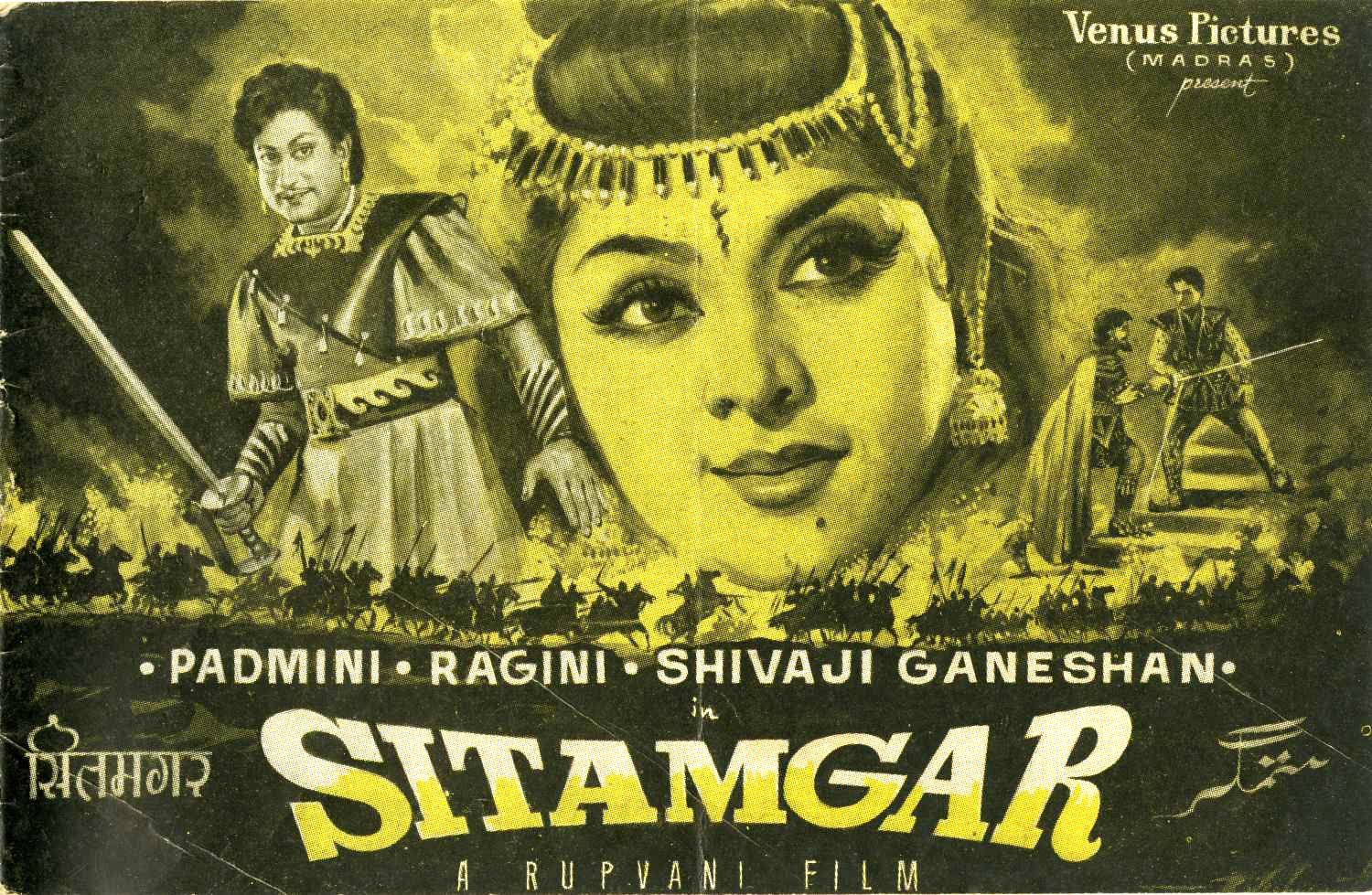 Sitamgar Movie: Review | Release Date (1958) | Songs | Music | Images ...