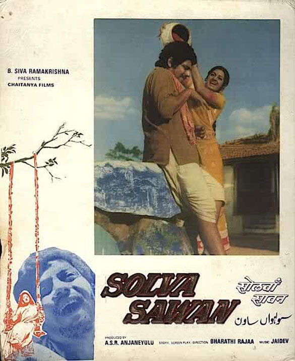 Solva Sawan Movie: Review | Release Date (1978) | Songs | Music ...