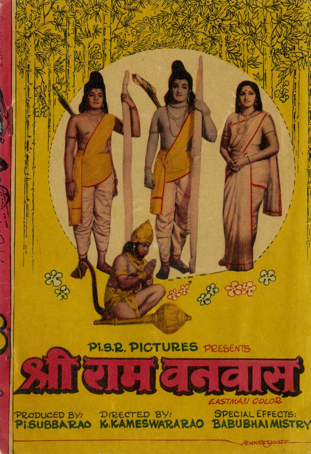 Sri Ram Vanvas Photos, Poster, Images, Photos, Wallpapers, HD Images ...