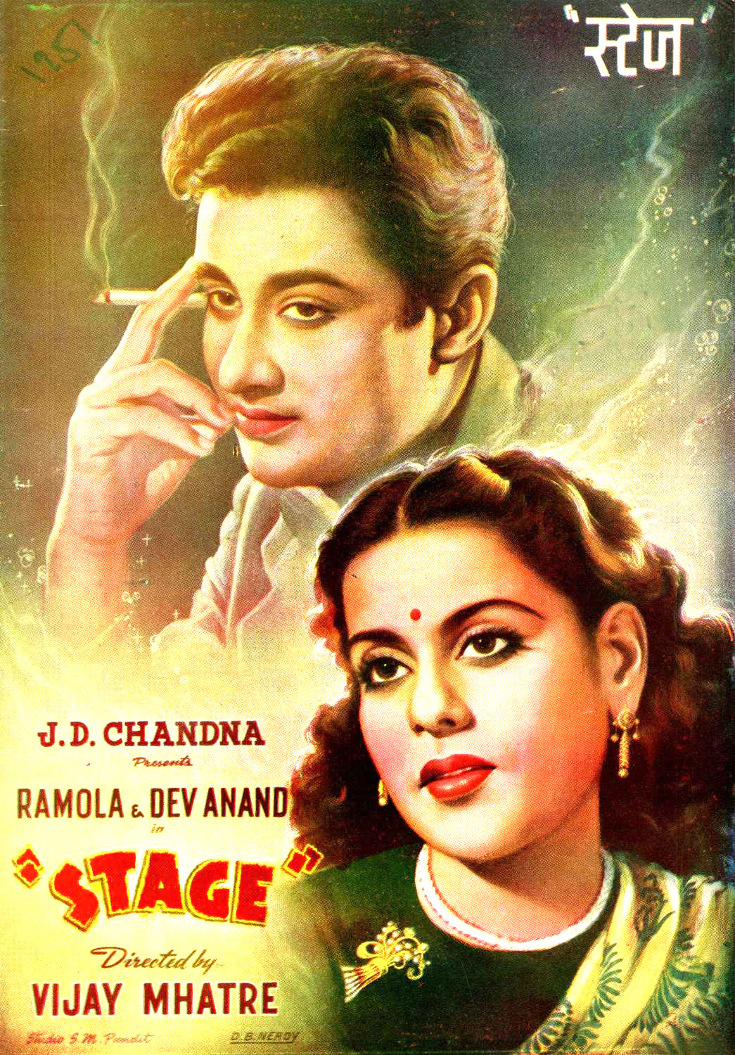 Stage Movie: Review | Release Date (1951) | Songs | Music | Images ...