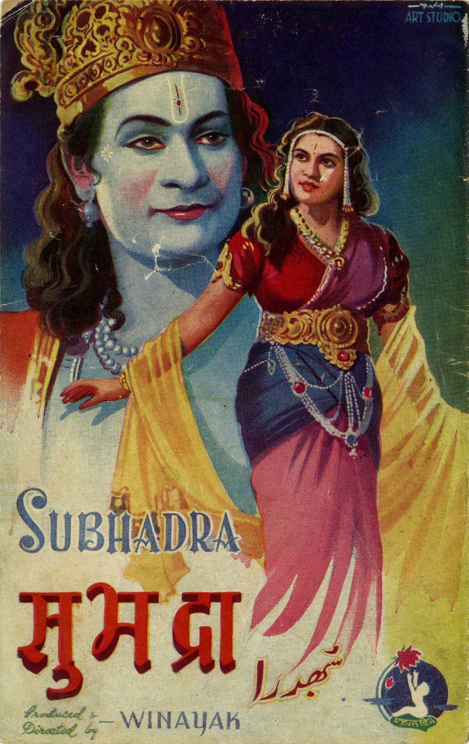 Subhadra Photos, Poster, Images, Photos, Wallpapers, HD Images ...