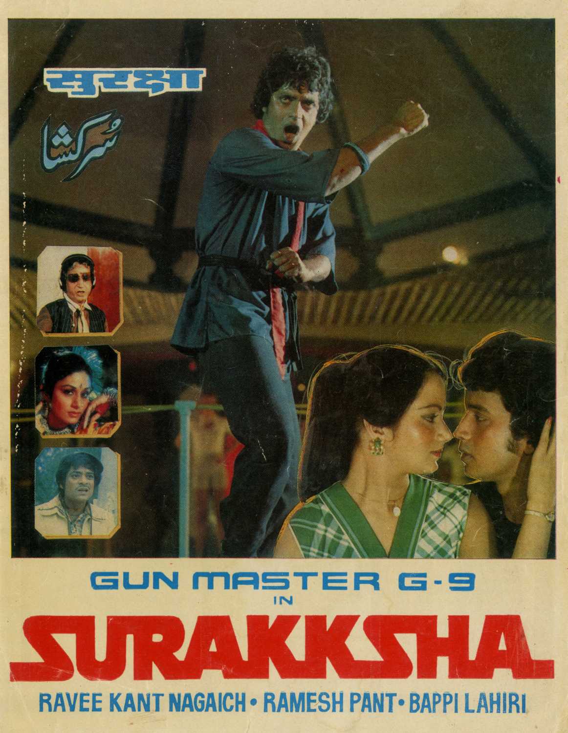 Suraksha Photos, Poster, Images, Photos, Wallpapers, HD Images ...