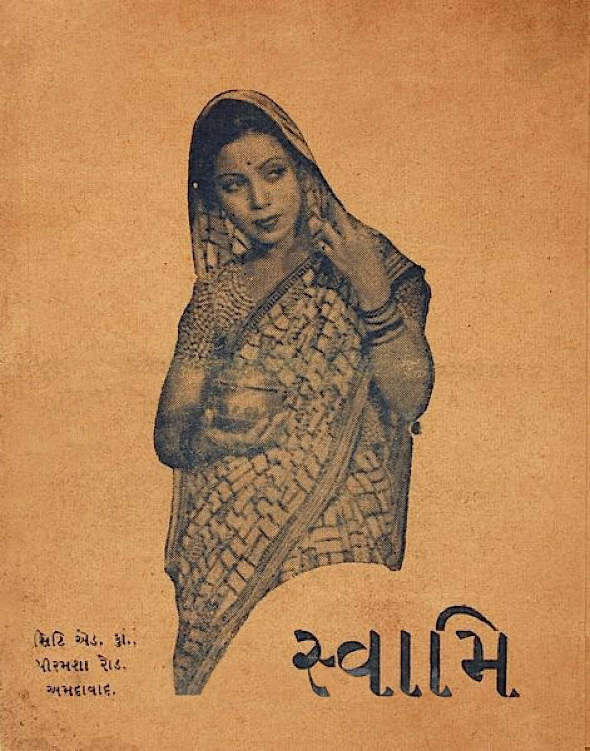 Swami Movie Music | Swami Movie Songs | Download Latest Bollywood Songs ...