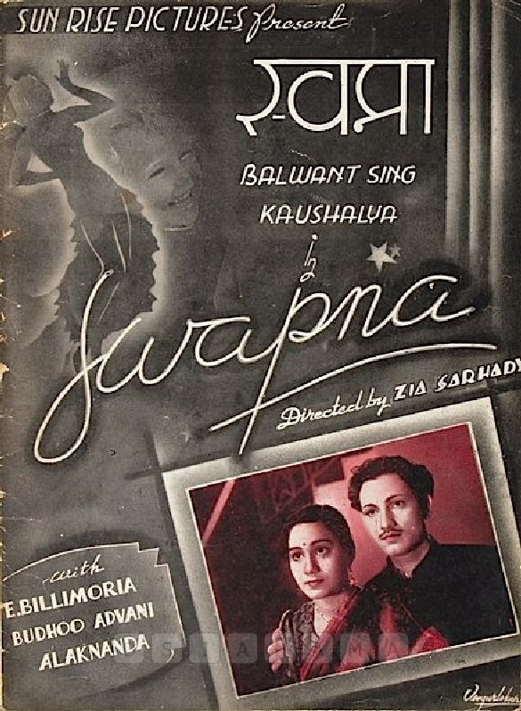 Swapna Movie: Review | Release Date (1942) | Songs | Music | Images ...