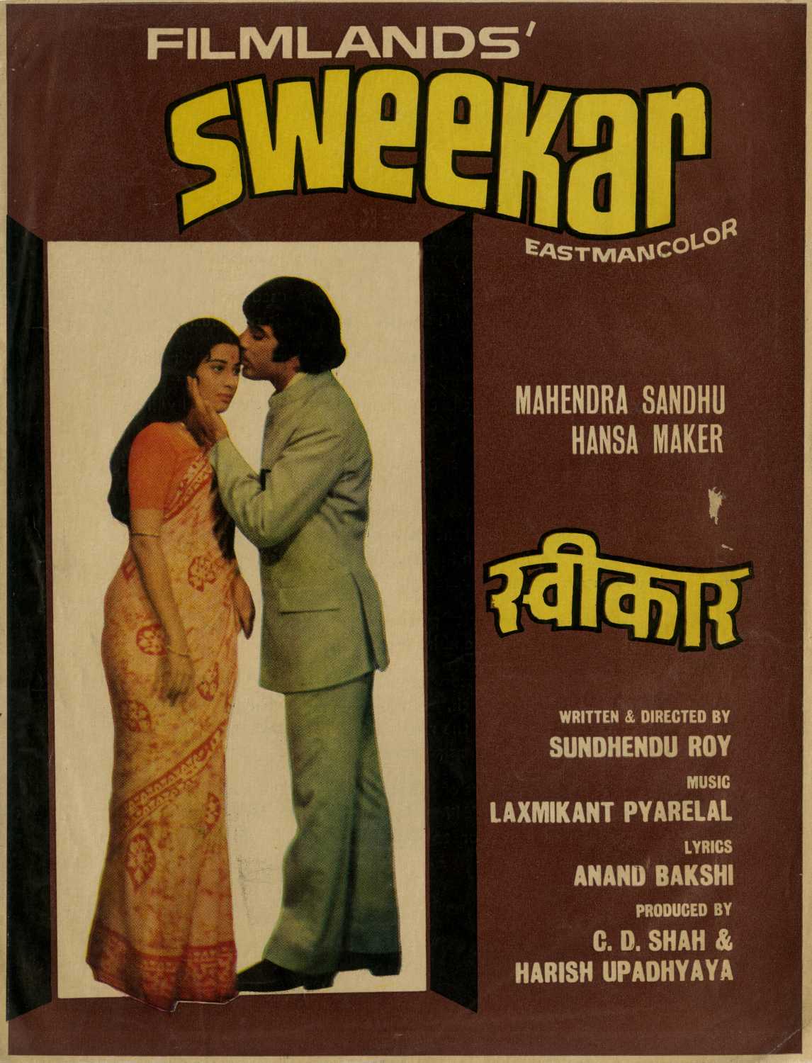 Sweekar Movie: Review | Release Date (1973) | Songs | Music | Images ...