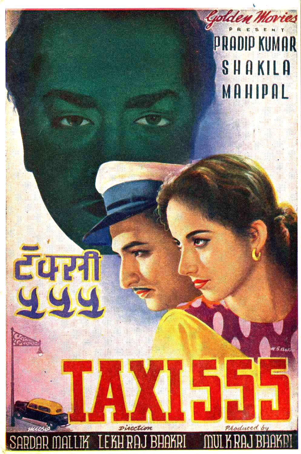 Taxi 555 Movie: Review | Release Date (1958) | Songs | Music | Images ...