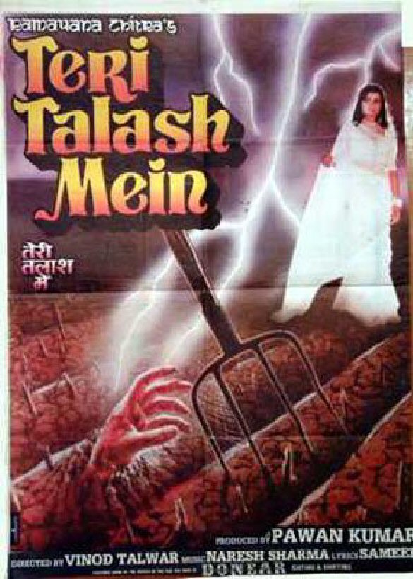 Teri Talash Mein Review | Teri Talash Mein Movie Review | Teri Talash Mein 1990 Public Review ...