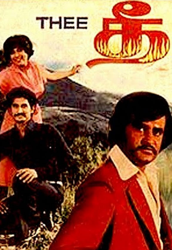 Thee Movie: Review | Release Date (1980) | Songs | Music | Images ...