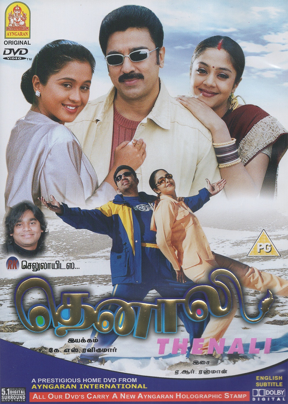 Thenali Movie: Review | Release Date (2000) | Songs | Music | Images ...