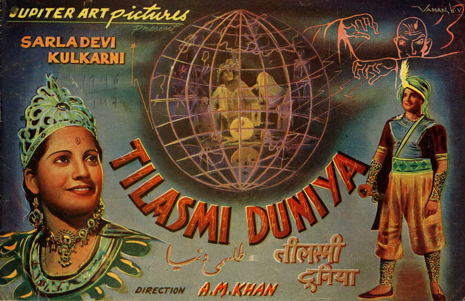 Tilasmi Duniya Movie: Review | Release Date (1962) | Songs | Music | Images | Official Trailers ...