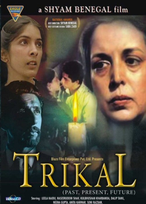 Trikaal Movie: Review | Release Date (1988) | Songs | Music | Images ...