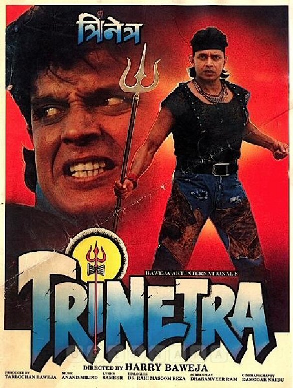 Trinetra Movie: Review | Release Date (1991) | Songs | Music | Images ...