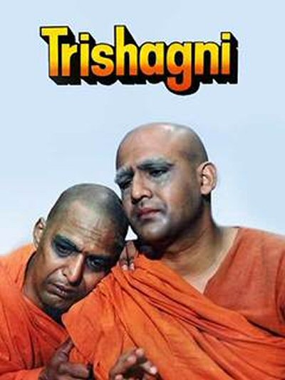 Trishagni Movie: Review | Release Date (1989) | Songs | Music | Images ...