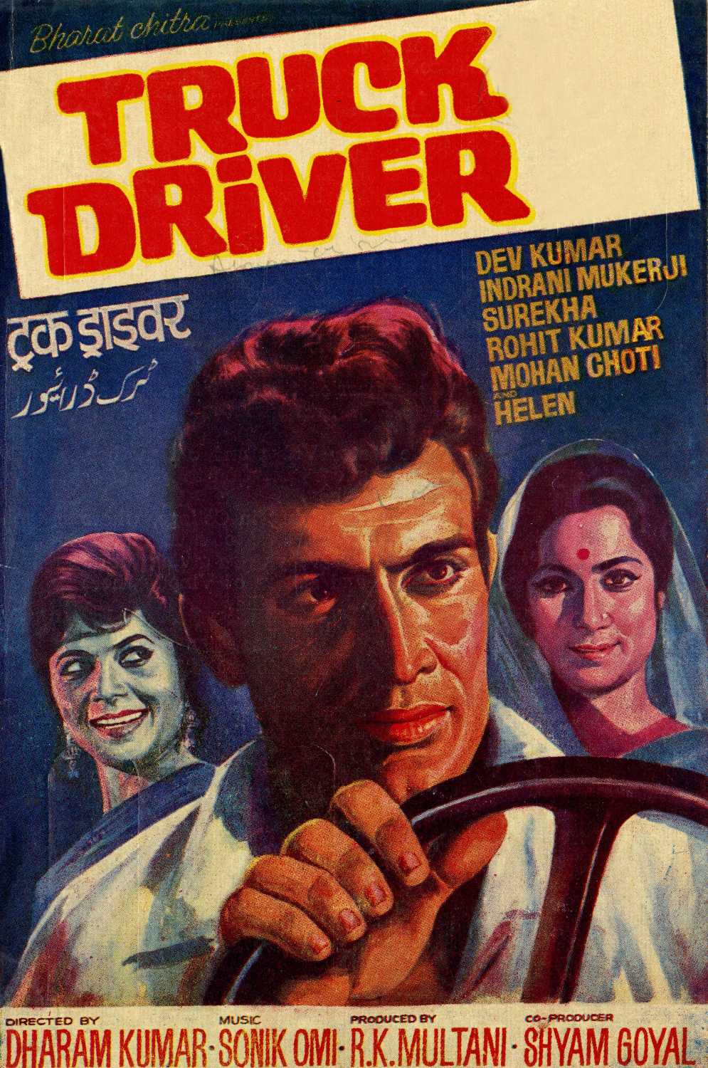 Truck Driver Movie Music | Truck Driver Movie Songs | Download Latest ...