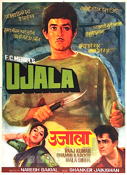 Ujala Movie: Review | Release Date (1959) | Songs | Music | Images ...