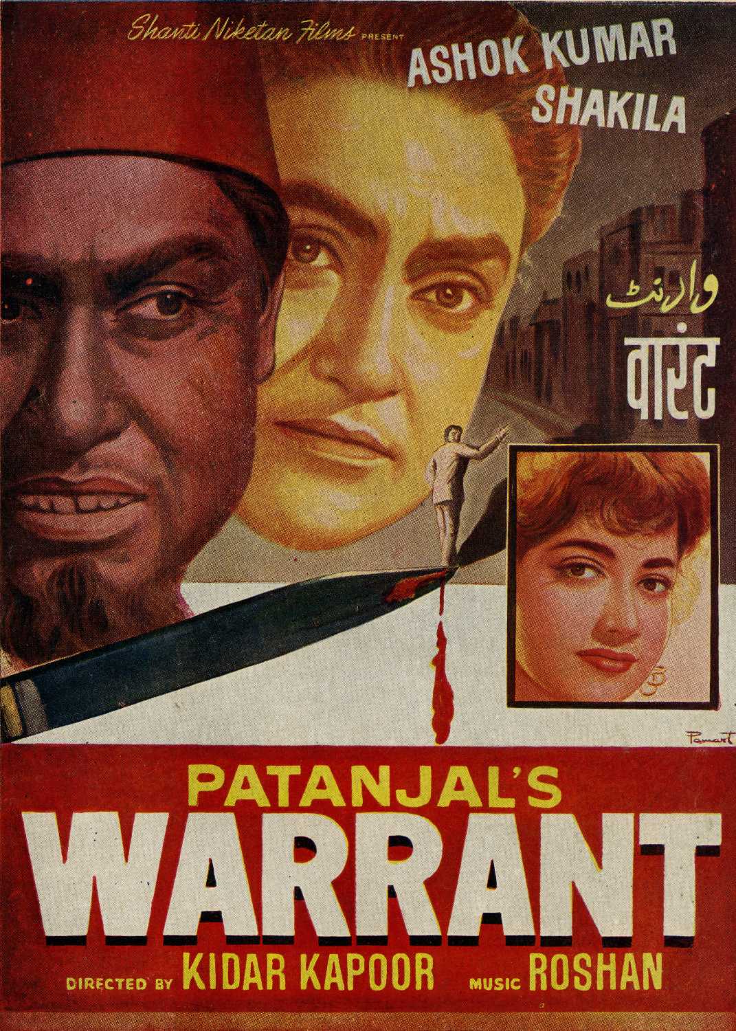 Warrant Movie: Review | Release Date (1961) | Songs | Music | Images ...