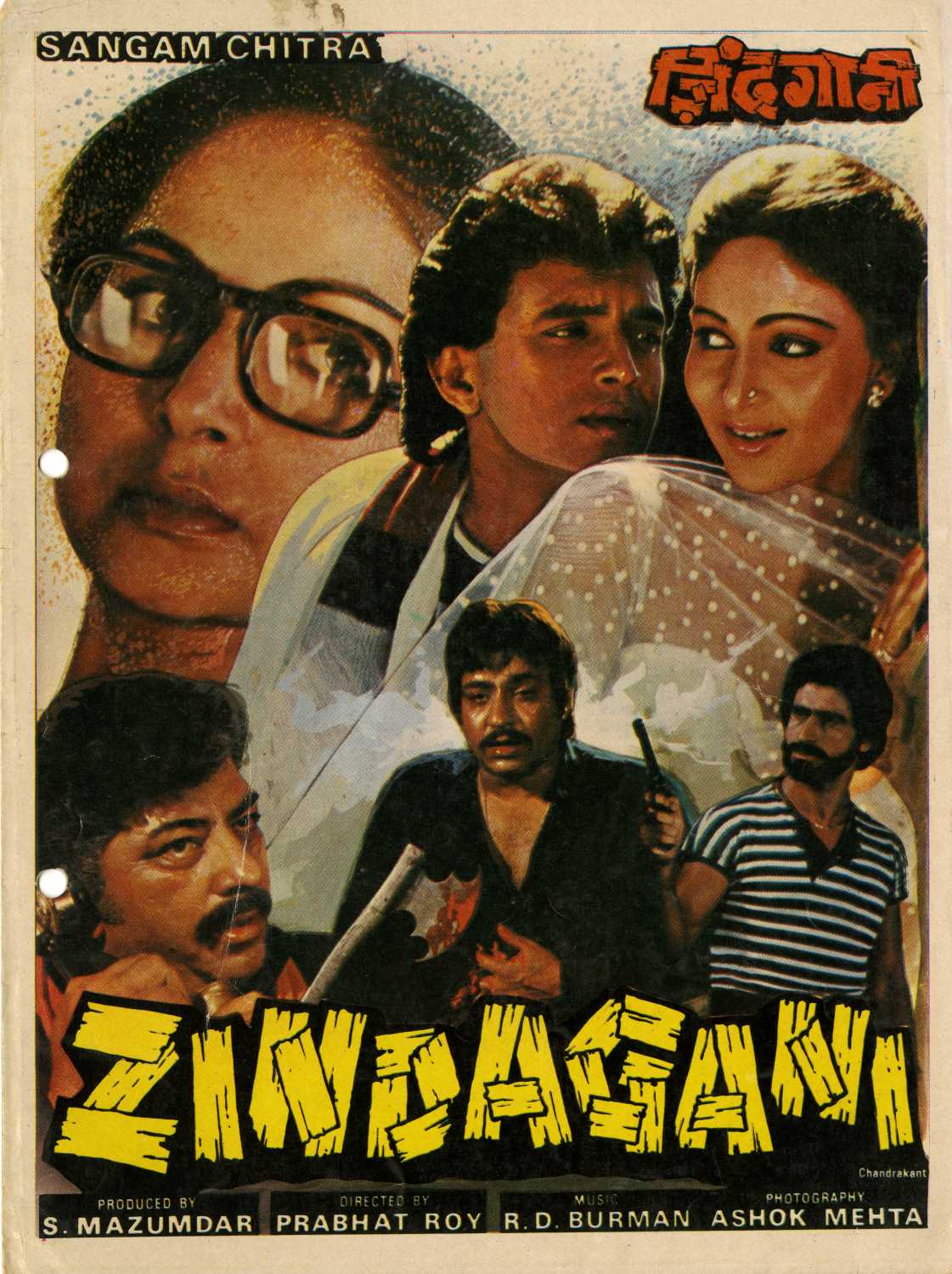 Zindagani Movie: Review | Release Date (1986) | Songs | Music | Images ...