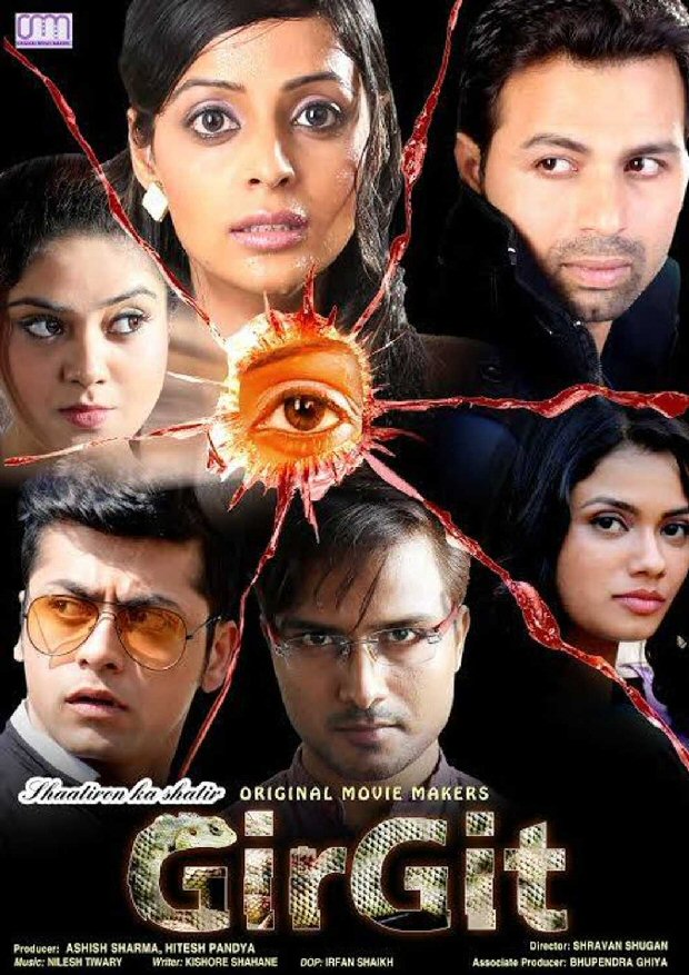 Girgit Music Review - Bollywood Hungama