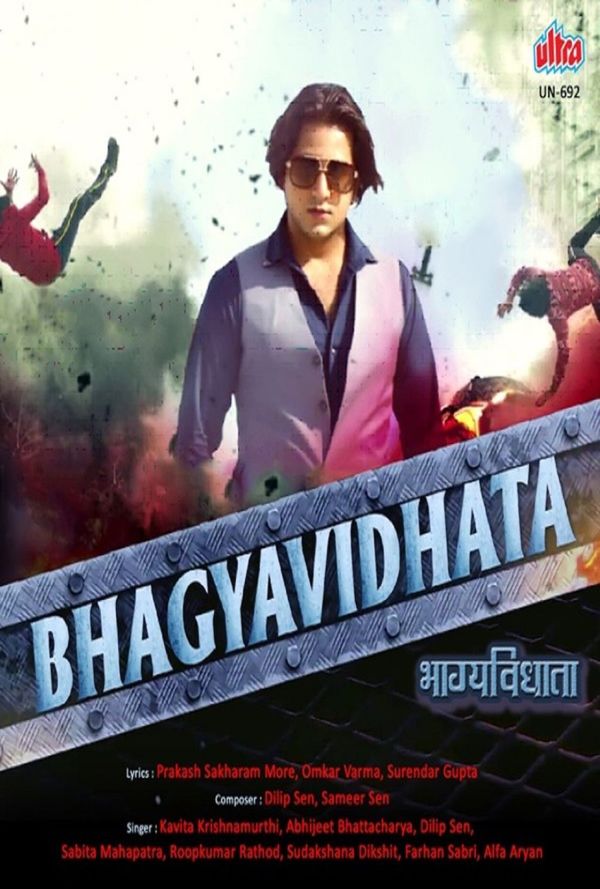 Bhagya Vidhata Photos, Poster, Images, Photos, Wallpapers, HD Images ...