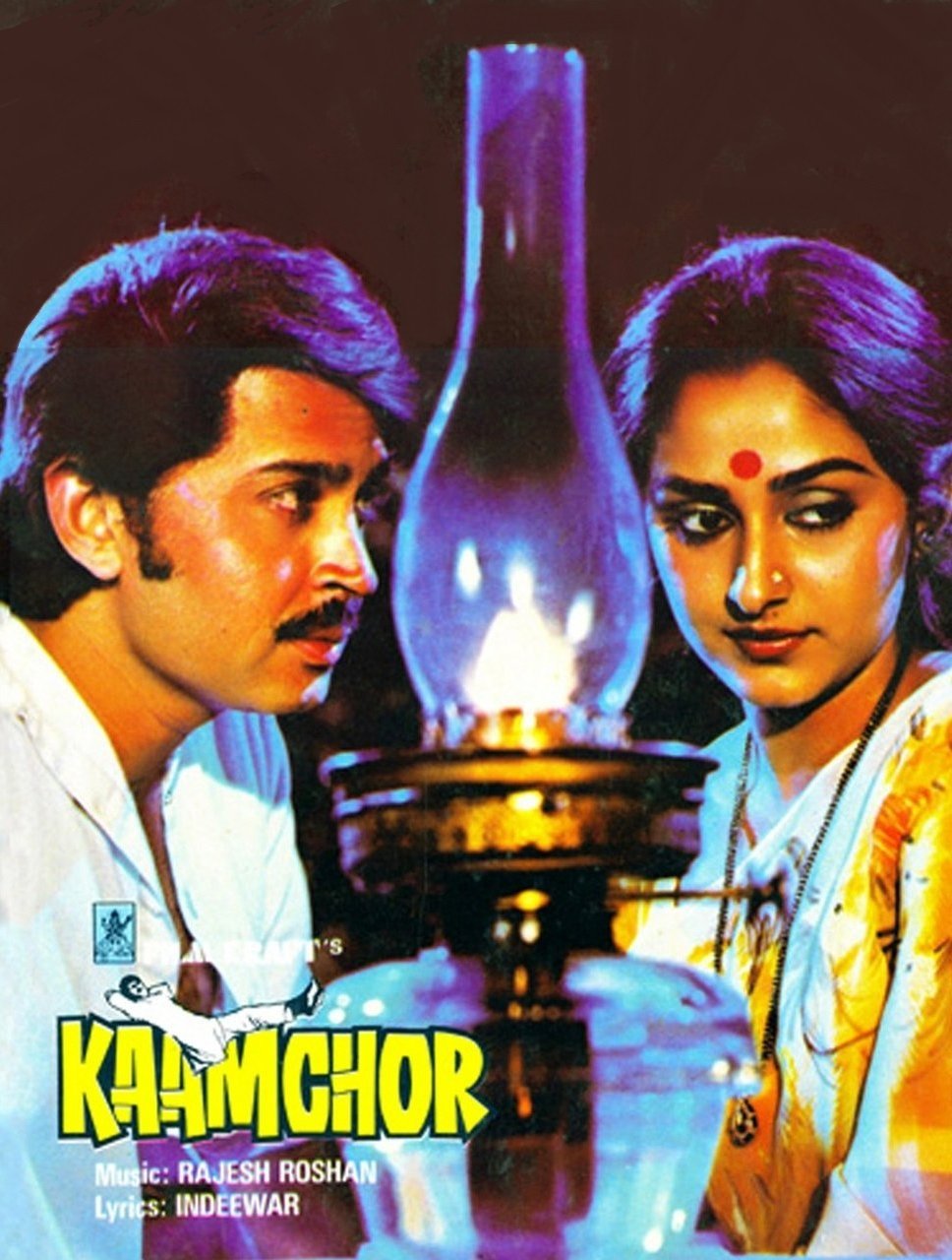 Kaamchor Movie: Review | Release Date (1982) | Songs | Music | Images ...