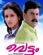 Vettam Official Trailers, Videos, Interviews, Trailer Release Date ...