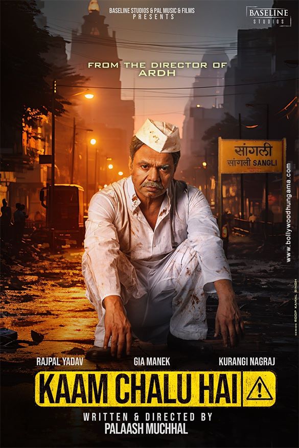 Kaam Chalu Hai Movie Review: ‘Kaam Chalu Hai’ is based on a true story ... Kaam Chalu Hai Movie Review: ‘Kaam Chalu Hai’ is based on a true story ...
