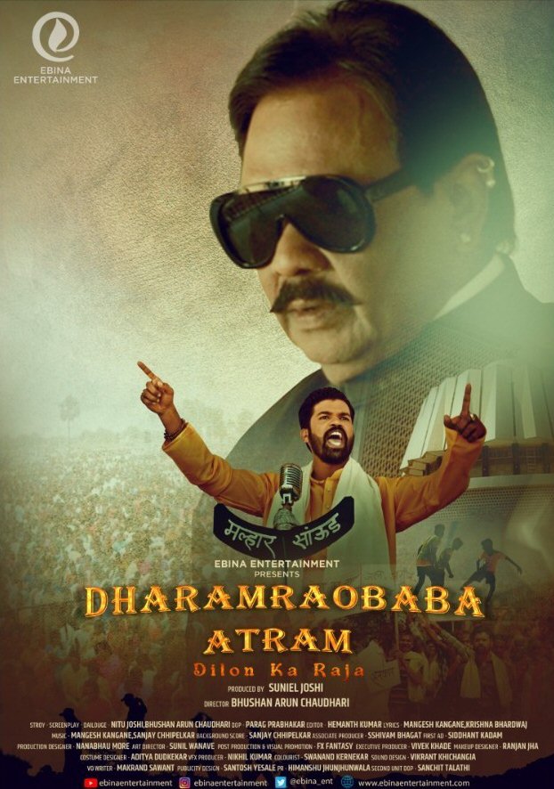 Dharamraobaba Atram Cast List | Dharamraobaba Atram Movie Star Cast ...