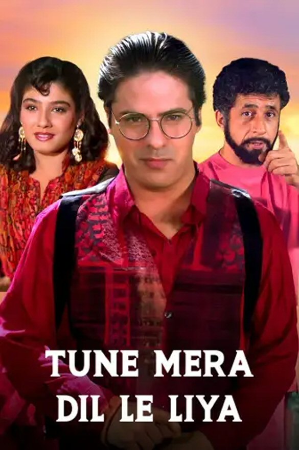 Tune Mera Dil Le Liyaa Movie Music | Tune Mera Dil Le Liyaa Movie Songs ...