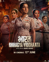 Bharat Bhhagya Viddhaata Movie: Review | Release Date (2026) | Songs ...